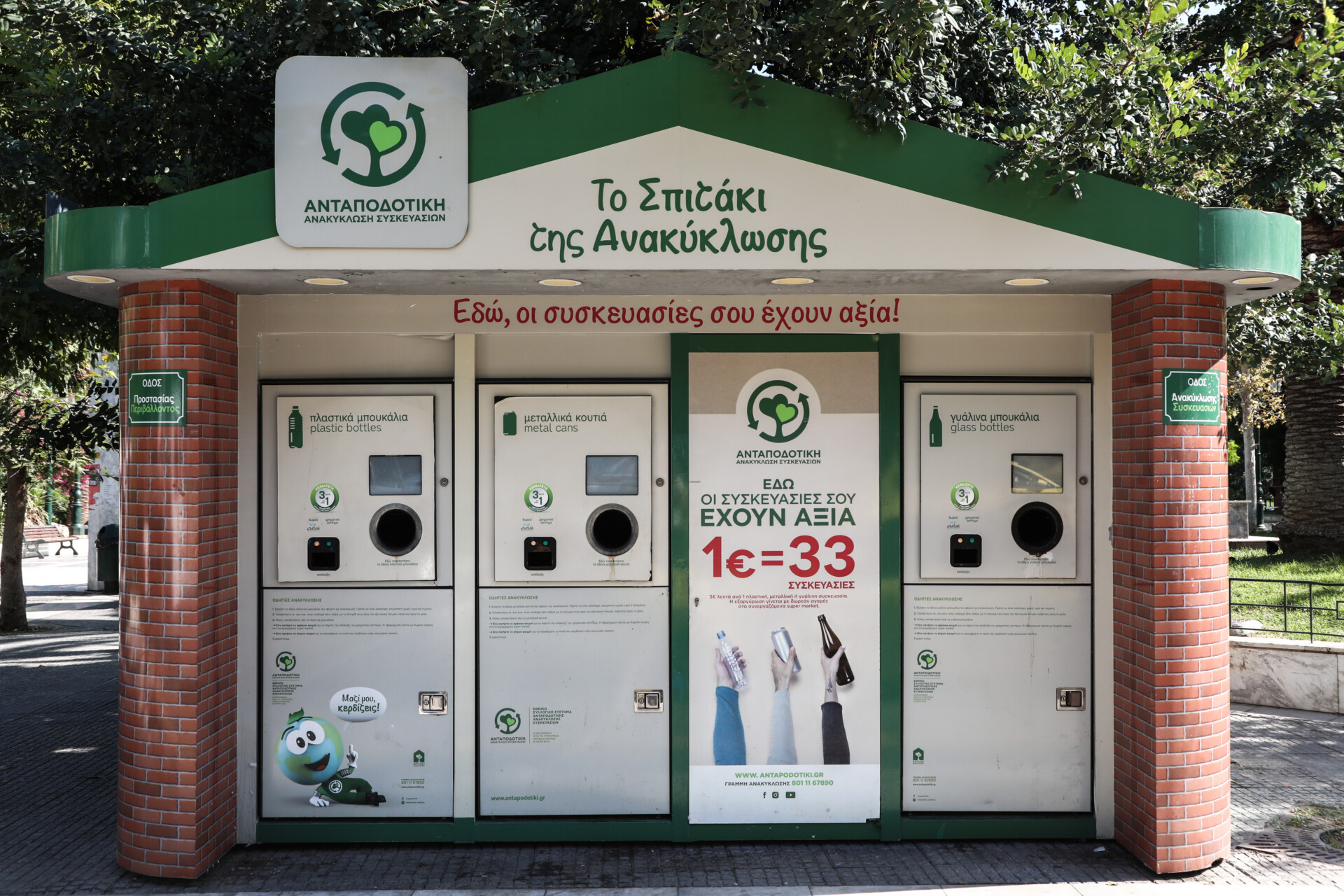 Ευρωπαϊκή Εισαγγελία: Έρευνες για στημένο διαγωνισμό με τα χρυσά ...