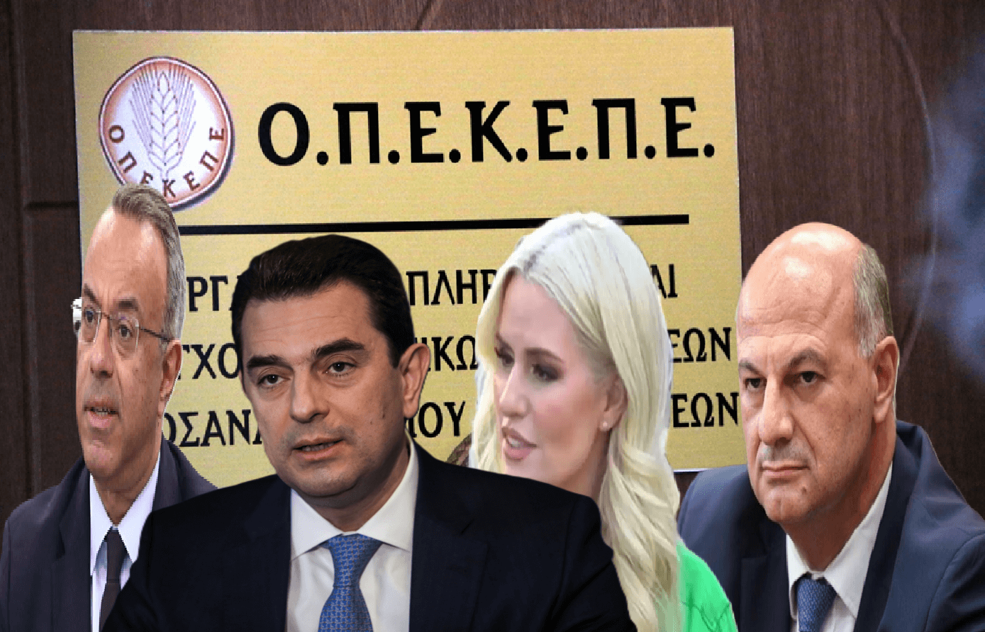 Mε Τσιάρα και Σκρέκα η δεύτερη δικογραφία του ΟΠΕΚΕΠΕ – iAnatropi.gr